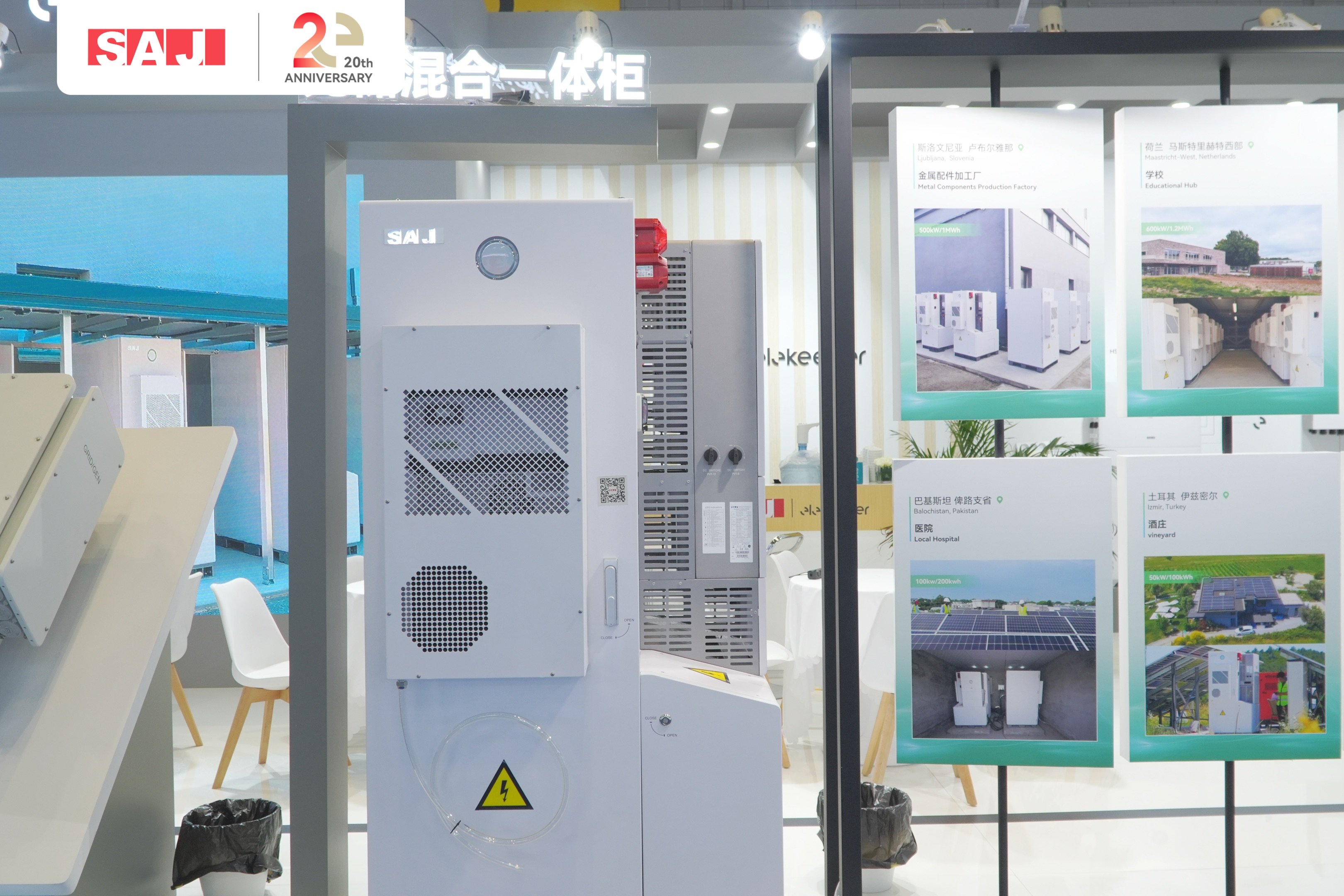 SAJ Shines at the 2025 EESA Energy Storage Summit · 4th EESA Expo with Innovative Energy Storage ...